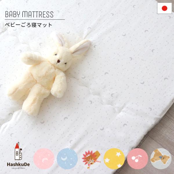バリエーション豊富なデザインをそろえたベビー用ごろ寝マットレスです。リビングや帰省先に置いておくのに便利な簡易型ベビーマットをご用意しました。三つ折りにすることができるので使用しない間は付属の透明袋に入れれば小さく収納しておけます。※マット...