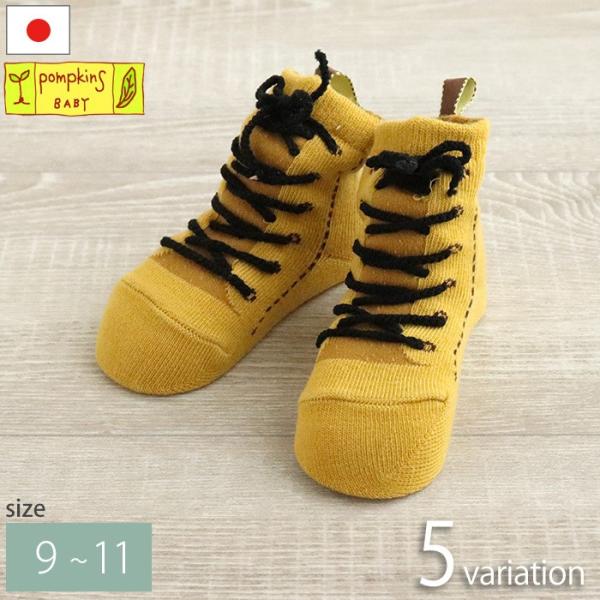 ベビー靴下　3Dソックス　ベビー　ソックス　日本製人気ブランド　ポプキンズの可愛い靴下。サイズ　9〜11cm 素材　綿　アクリル　ナイロン　　　ポリエルテル　ポリウレタン