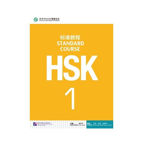 書名：HSK標準教程１CD：MP3式1枚（弊店ダウンロードCDR）著者：姜麗萍 主編出版社：北京語言大学出版社ISBN：9787561937099ページ数：129サイズ：26cm、415g発行年月：2014年1月
