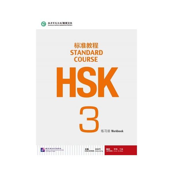 書名：HSK標準教程３ 練習冊CD：MP3式1枚著者：姜麗萍 主編出版社：北京語言大学出版社ISBN：9787561938157ページ数：162サイズ：26cm、390g発行年月：2014年6月
