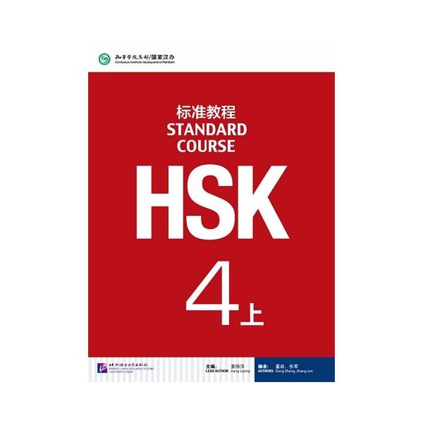 書名：HSK標準教程４（上）CD：MP3式1枚(弊店ダウンロードCD-R)著者：姜麗萍 主編出版社：北京語言大学出版社ISBN：9787561939031ページ数：142サイズ：26cm、354g発行年月：2014年9月
