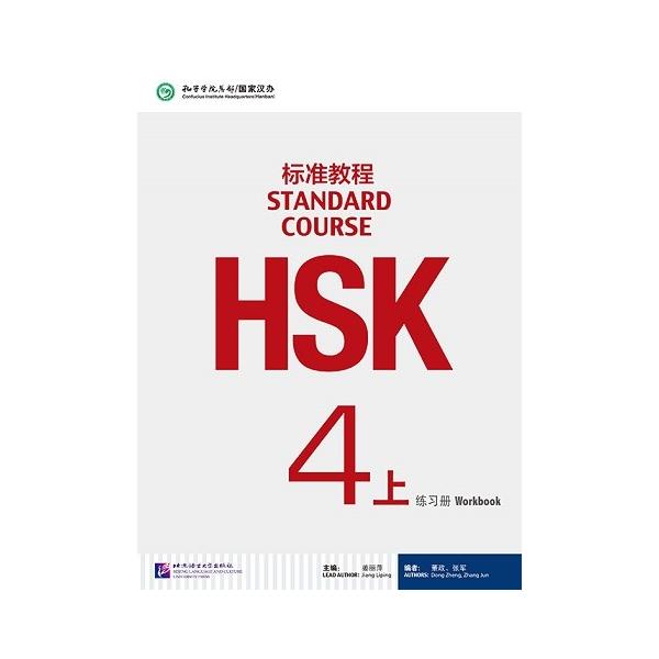 書名：HSK標準教程４（上） 練習冊CD：(弊店ダウンロード)MP3式1枚著者：姜麗萍 主編出版社：北京語言大学出版社ISBN：9787561941171ページ数：104サイズ：26cm、270g発行年月：2015年2月