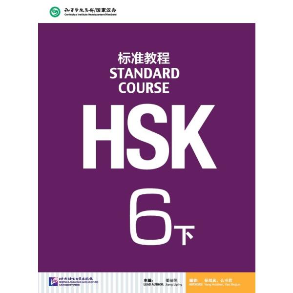 書名：HSK標準教程６（下）CD：MP3式1枚著者：姜麗萍 主編出版社：北京語言大学出版社ISBN：9787561947791ページ数：239サイズ：26cm、545g発行年月：2016年12月