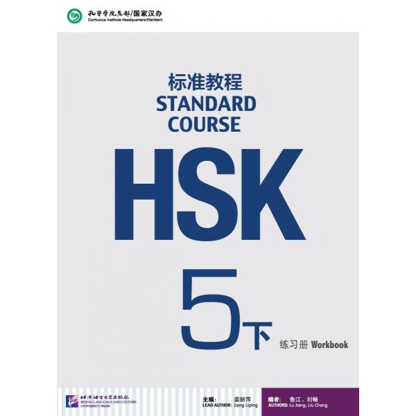 書名：HSK標準教程５（下）練習帳CD：ＭＰ３方式１枚 （弊店ダウンロードＣＤＲ）著者：姜麗萍 主編出版社：北京語言大学出版社ISBN：9787561949733ページ数：149サイズ：26cm、346g発行年月：2017年9月