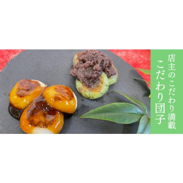 ■原材料表示宗右衛門だんご（みたらし）：上新粉（国産）、麦芽糖、水飴、砂糖、紅花油/酵素（大豆由来）タレ：砂糖（国内製造）、醤油（大豆（遺伝子組み換えでない）、小麦を含む）水飴、みりん、昆布エキスパウダー/加工澱粉（原材料の一部に大豆、小麦...