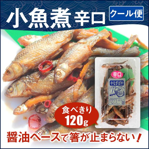 国産のモロコの佃煮です。厨房にて鉄鍋で煮ました！一般的な水飴の強い甘い佃煮ではなく、輪切り唐辛子と濃口醤油ベースで煮た、辛口の佃煮です。当店厨房の鉄鍋で、生きたままの状態のモロコ（クチボソ、モツゴ）を、川エビ・生姜と一緒に強火で一気に煮上げ...