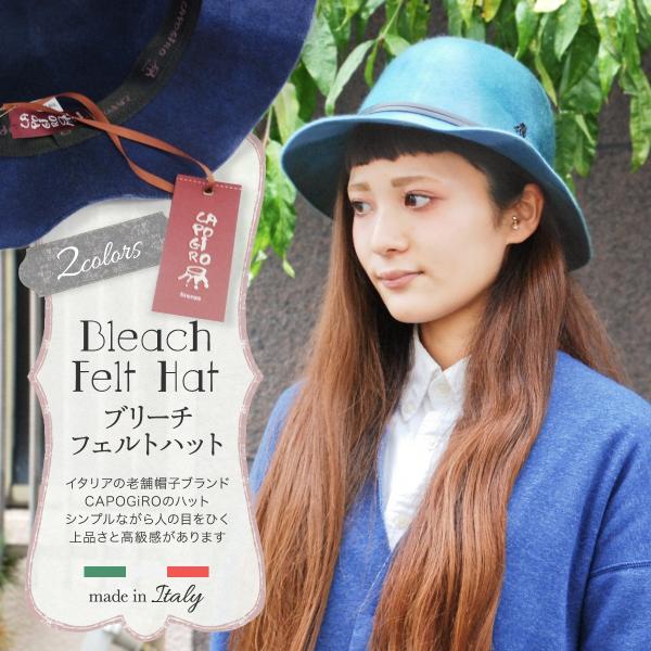イタリア製、ウール100%フェルトのバケットハット！まだまだ日本では取り扱っている店舗は少ない、CAPOGiROのアイテム！フロント部分にブリーチ加工が施してある個性的なデザインです。ワンポイントにCAPOGiROのモチーフが付いています。...