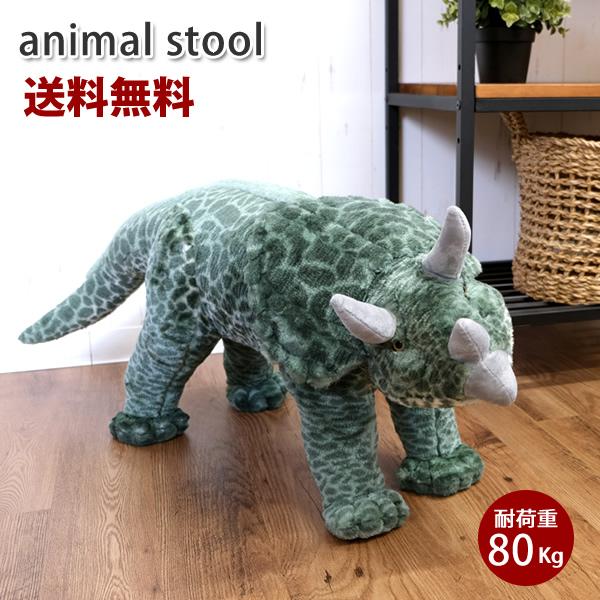 ◆ご注意下さい◆北海道は別途送料2,500円が必要です。ご注文確定後当店で送料プラス2,500円に変更させて頂きます。7,560円以上商品をお買い求めいただいた場合でも送料無料となりませんのでご注意下さい。動物のかたちをしたスツールは、まる...