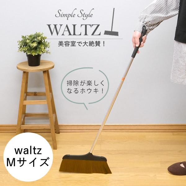 ワルツほうきMサイズです。美容室で大絶賛！静電気をおこしにくく、毛にゴミが絡まりにくい！掃除の時間もく短縮できるほうきです。「プロが選ぶ」この「ほうき」をご家庭にも！【サイズ】【Mサイズ】高さ　約88cm幅　約30cm毛の長さ　約8cm【重...