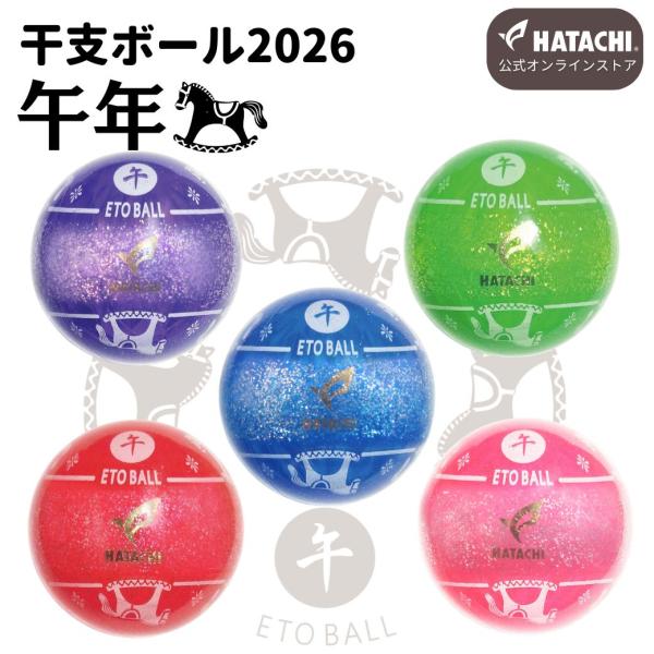 カラフル 芝・土でも目立つ！どこからでも午が見えるユニークなデザイン！今までにないキラキラライン！数量限定！早い者勝ち！商品仕様素材：特殊合成樹脂商品重量：約94g商品約φ6cm原産国：日本※（公社）日本グラウンド・ゴルフ協会認定品商品特徴...