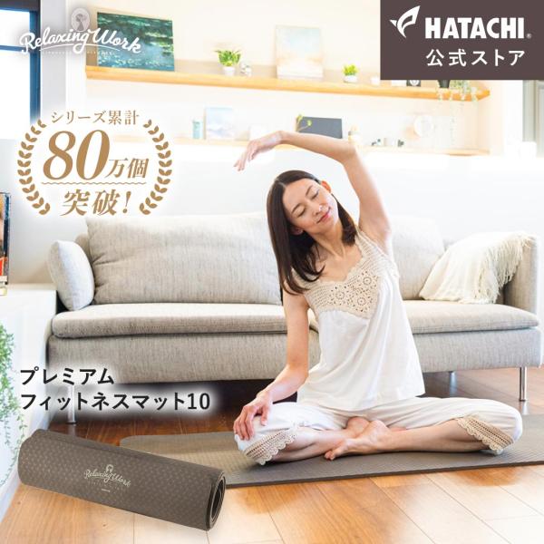 高級素材 TPE もちもちと気持ちいい 約10mmの極厚仕様。 厚手 ヨガマット 厚みのある素材が衝撃を吸収し、音が響きにくく、波模様の表面がしっかりグリップしてすべりにくい。[商品仕様]●サイズ：長さ約180×約60cm●重量：約1.6k...