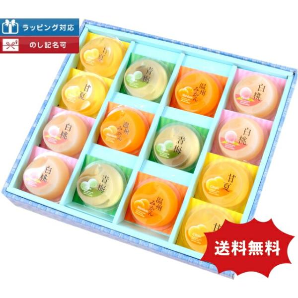 国産の梅が丸ごと入った青梅ゼリー。国産のみかんを使用した温州みかんゼリーは爽やかな甘みと程よい酸味でデザートに最適です。ほろ苦い甘夏の果実とゼリーの相性は抜群です。桃の果汁をたっぷり配合しジューシーで爽やかな白桃ゼリー。定番の４種のフルーツ...