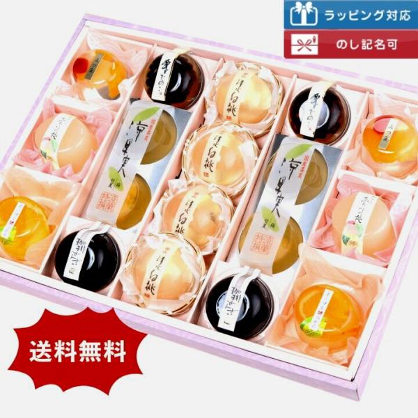 母の日、父の日、お中元、お歳暮、敬老の日、お供え、内祝いなど特別な贈り物におすすめな8種類のゼリーの詰め合わせです。当店の人気スイーツ珈琲ぜんざい、小豆と栗を錦玉ゼリーに合わせた栗かのこ、三種のフルーツを合わせたみつ豆ゼリーなど、お年寄りか...