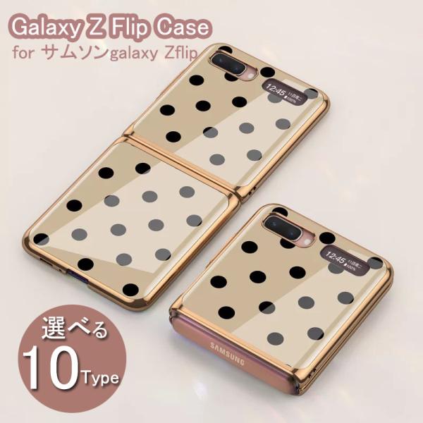 Galaxy Z Flipケースギャラクシー ゼットアンドロイドスマホカバー折りたたみ サムソンSamson ギャラクシーフリップandroid携帯カバー