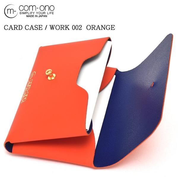 池之端銀革店 名刺入れ［送料無料 レターパックプラス発送］COM-ONO BUSINESS CARD CASE/WORK 002（オレンジ） 日本製 送料無料 商品価格4,950円（税込/送料込）日本郵便レターパックでのお届けとなります。