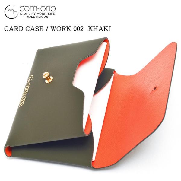 池之端銀革店 名刺入れ［送料無料 レターパックプラス発送］COM-ONO BUSINESS CARD CASE/WORK 002（カーキ） 日本製 送料無料 商品価格4,950円（税込/送料込）日本郵便レターパックでのお届けとなります。
