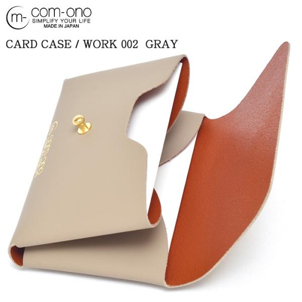 池之端銀革店 名刺入れ［送料無料 レターパックプラス発送］COM-ONO BUSINESS CARD CASE/WORK 002（グレー） 日本製 送料無料 商品価格4,950円（税込/送料込）日本郵便レターパックでのお届けとなります。
