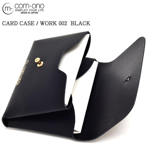 池之端銀革店 名刺入れ［送料無料 レターパックプラス発送］COM-ONO BUSINESS CARD CASE/WORK 002（ブラック） 日本製 送料無料 商品価格4,950円（税込/送料込）日本郵便レターパックでのお届けとなります。