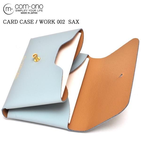 池之端銀革店 名刺入れ［送料無料 レターパックプラス発送］COM-ONO BUSINESS CARD CASE/WORK 002（サックスブルー） 日本製 送料無料 商品価格4,950円（税込/送料込）日本郵便レターパックでのお届けとなります。