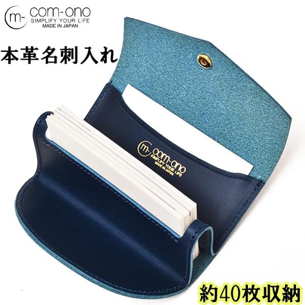 池之端銀革店　名刺入れ［送料無料　レターパックプラス発送］COM-ONO BUSINESS CARD CASE/WORK 001（ブルー） 日本製 送料無料 商品価格6,600円（税込/送料込）日本郵便レターパックでのお届けとなります。