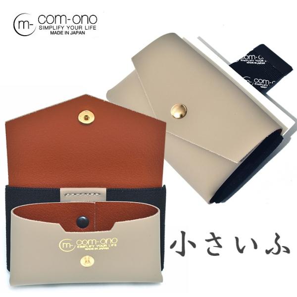 池之端銀革店 ミニ財布［送料無料 レターパックプラス発送］COM-ONO TINY SERIES 001 RUBER COATING （GRAY） 日本製 送料無料 商品価格6,600円（税込/送料込）日本郵便レターパックでのお届けとなります。