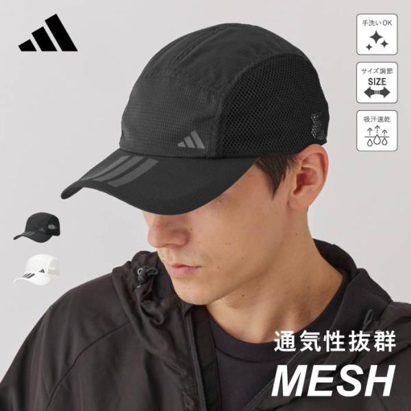 ・ツバ芯をくり抜き軽量化したランニングメッシュキャップ・ツバ部分から風が抜けるので、ランニング中でも帽子が飛んでしまわないようなデザイン設計になっています！・本体には東レの「DotAir（ドットエア）」素材を採用。通気性に優れています。・ア...