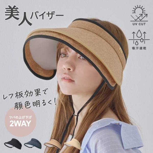 【関連キーワード】帽子 レディース サインバイザー バイザー 美人バイザー ワイド 顔周り 焼けない 人気 送料無料 おしゃれ 蒸れない 髪型崩れない 56cm 57cm 58cm シンプル サイズ調整 UVカット UV 紫外線対策 機能性...