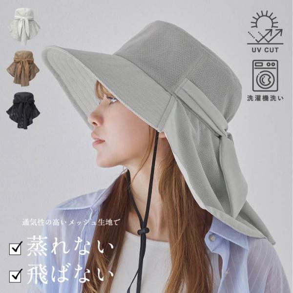 【関連キーワード】帽子 レディース メンズ ユニセックス ハット つば広 ネックガード 風とばーぬ 風とば〜ぬ 風に飛びにくい 飛ばない たれ付き ギャザーハット 首周り 顔周り 焼けない 通気性 人気 送料無料 メール便 ネコポス おしゃ...