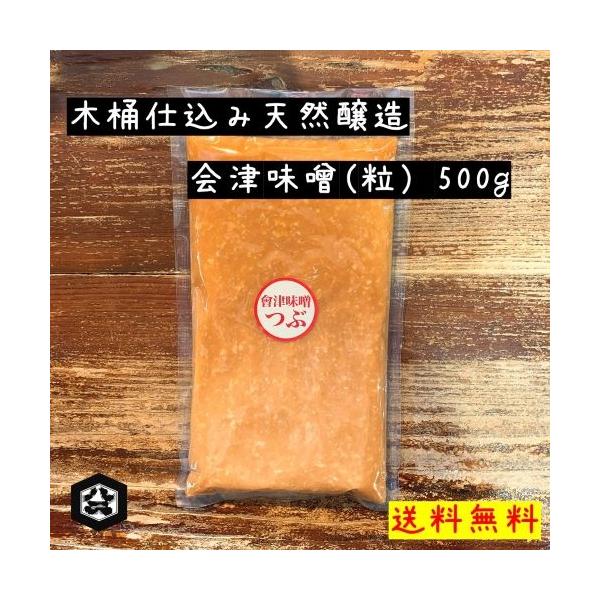 ・原材料名：米（国産）、大豆、塩/酒精・内容量：500g・商品形態：常温・賞味期限：商品パッケージに記載・保存方法：直射日光、高温多湿を避け、開封後は冷暗所にて保存してください。・販売者：八二醸造有限会社　福島県河沼郡会津坂下町字市中二番甲...