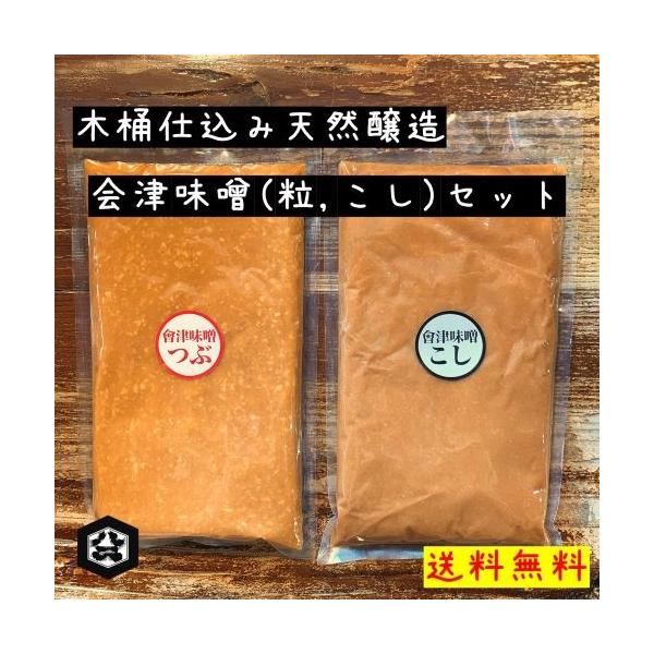 ・原材料名：米（国産）、大豆、塩/酒精・内容量：400g×2袋・商品形態：常温・賞味期限：商品パッケージに記載・保存方法：直射日光、高温多湿を避け、開封後は冷暗所にて保存してください。・販売者：八二醸造有限会社　福島県河沼郡会津坂下町字市中...