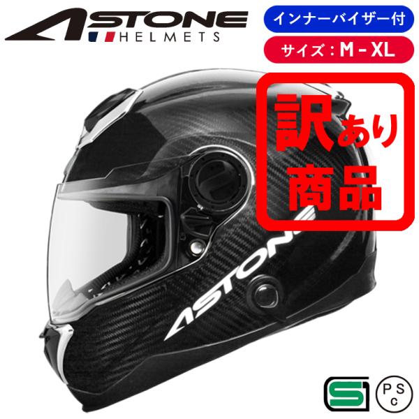・航空宇宙用複合材料のカーボンファイバーで構成！重量はバイザーを含まない状態で1250g±50gとなり、ライダーにかかる負担を軽減してくれる軽さとなっています。・12の空気穴で通気性を確保！口元、前頭部、後頭部にあるエアベンチレーション機能...