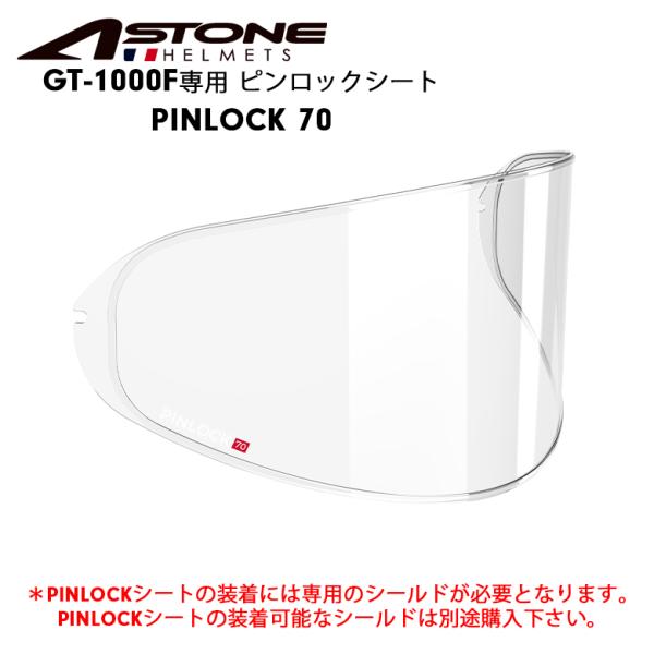 商品名：PINLOCK-70　GT-1000用曇り止めシート　カラー：(標準)クリア■分類：バイク用品,バイクパーツ（オートバイ/二輪車/モーターサイクル）■有名バイク：ネイキッド,アメリカン,モタード,デュアルパーパス,レーサーレプリカ・...