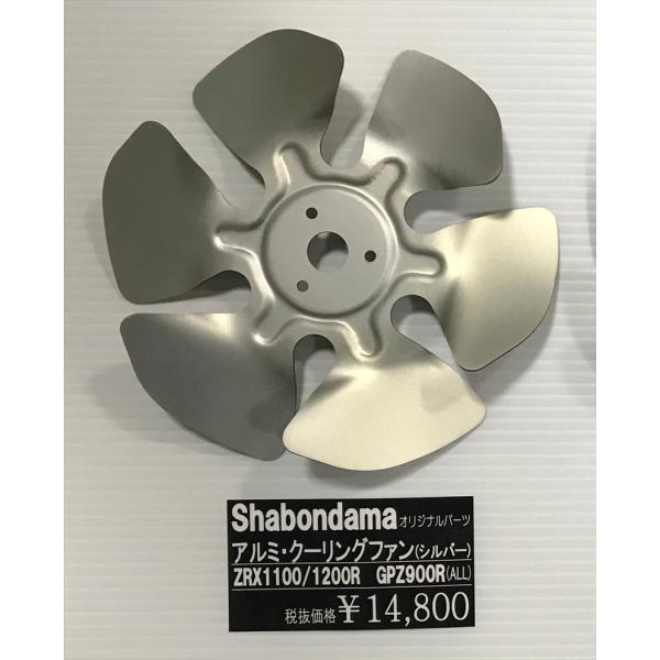 ■メーカー名：SHABONDAMA(シャボンダマ)■メーカー品番：-■JAN：4549950898474■適応車両：カワサキ[KAWASAKI] ZRX1200R ＜br＞カワサキ[KAWASAKI] ZRX1200S ＜br＞カワサキ[K...