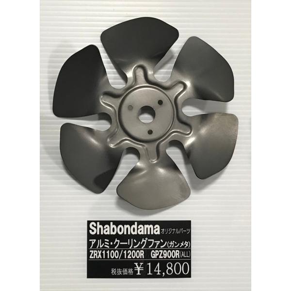 ■メーカー名：SHABONDAMA(シャボンダマ)■メーカー品番：-■JAN：4549950898498■適応車両：カワサキ[KAWASAKI] ZRX1200R ＜br＞カワサキ[KAWASAKI] ZRX1200S ＜br＞カワサキ[K...