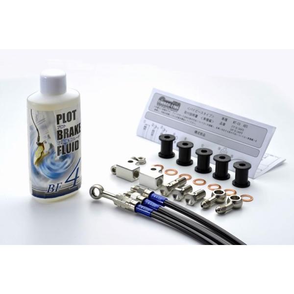■メーカー名：SWAGE-LINE PRO(スウェッジラインプロ)■メーカー品番：SAP0042FS■JAN：4550255061883■適合車種：モンキー125 ABS 18-25■カテゴリ：車用品・バイク用品 ＞＞ 車用品 ＞＞ パーツ...