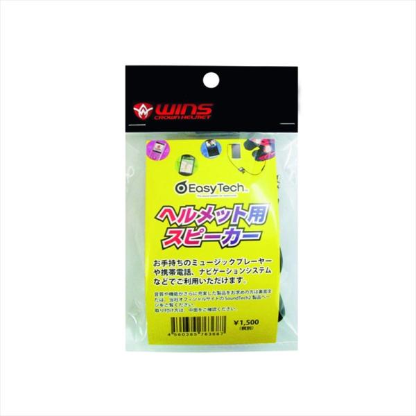 ■メーカー名：Soundtech(サウンドテック)■メーカー品番：4560385763687■JAN：4560385763687■適応車両：■カテゴリ：車、バイク、自転車 ＞ バイク ＞ 電装、オーディオパーツ ＞ その他電装、オーディオパ...