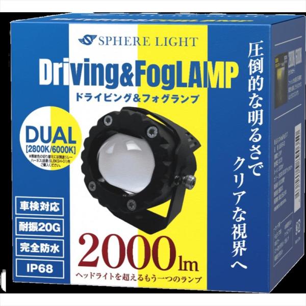■メーカー名：SPHERELIGHT(スフィアライト)■メーカー品番：SLBKFG-02■JAN：4562480890350■適合車種：■カテゴリ：車用品・バイク用品 ＞＞ 車用品 ＞＞ パーツ ＞＞ 電装系 ＞＞ 補助ライト■分類：バイク...