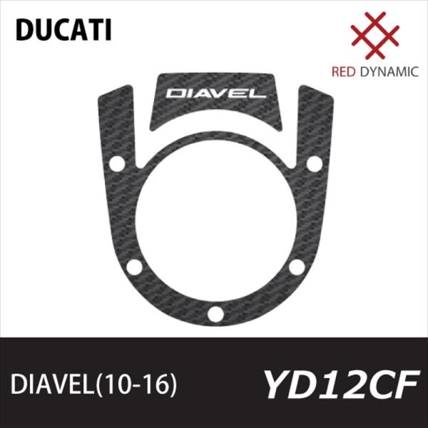 ■メーカー名：RedDynamic(レッドダイナミック)■メーカー品番：RD-YD12CF■JAN：4573382088011■適応車両：ドゥカティ[DUCATI] DIAVEL [ディアベル] ■カテゴリ：車、バイク、自転車 ＞ バイク ...