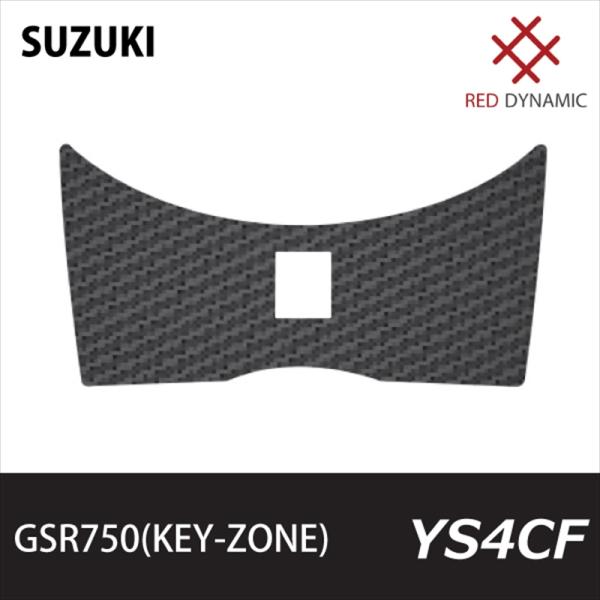 ■メーカー名：RedDynamic(レッドダイナミック)■メーカー品番：RD-YS4CF■JAN：4573382088301■適応車両：スズキ[SUZUKI] GSR750 11-16■カテゴリ：車、バイク、自転車 ＞ バイク ＞ ハンドル...