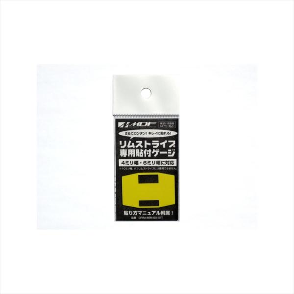 ■メーカー名：MDF(エムディーエフ)■メーカー品番：GRIM-46M-00-SET■JAN：4580394141764■適応車両：4-6ミリ幅■カテゴリ：車、バイク、自転車 ＞ バイク ＞ 外装パーツ ＞ ステッカー、デカール■分類：バイ...