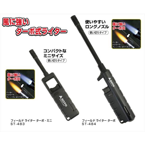 ■メーカー名：SOTO(ソト)■メーカー品番：ST-484■JAN：4953571074849■適応車両：■カテゴリ：アウトドア、釣り、旅行用品 ＞ アウトドア、キャンプ、登山 ＞ バーベキュー、調理用品 ＞ トーチバーナー■分類：バイク用...