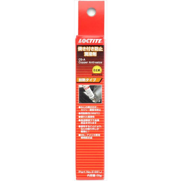 ■メーカー名：LOCTITE(ロックタイト)■メーカー品番：1069292■JAN：4976742512636■適合車種： ■カテゴリ：車用品・バイク用品 ＞＞ 車用品 ＞＞ パーツ ＞＞ メンテナンス ＞＞ メンテナンス用ケミカル■分類：...