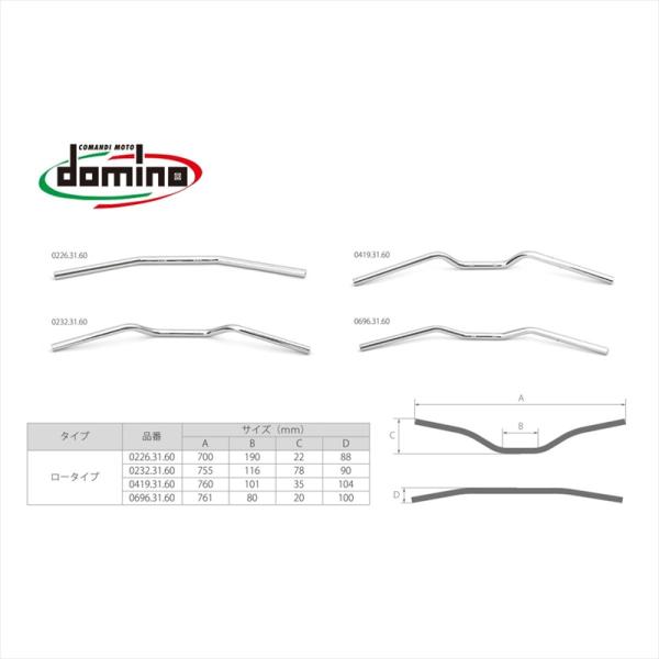 ■メーカー名：DOMINO(ドミノ)■メーカー品番：0226.31.60.04■JAN：8033900009301■適応車両：φ22.2mm■カテゴリ：車、バイク、自転車 ＞ バイク ＞ ハンドル ＞ その他ハンドルパーツ■分類：バイク用品...