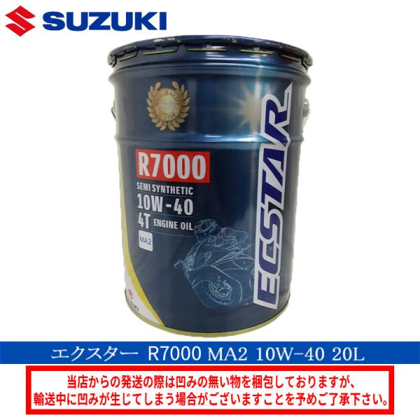 ■仕様部分合成油MA2  SAE=10W-40■品番99000-21EA0-027■メーカー希望小売価格