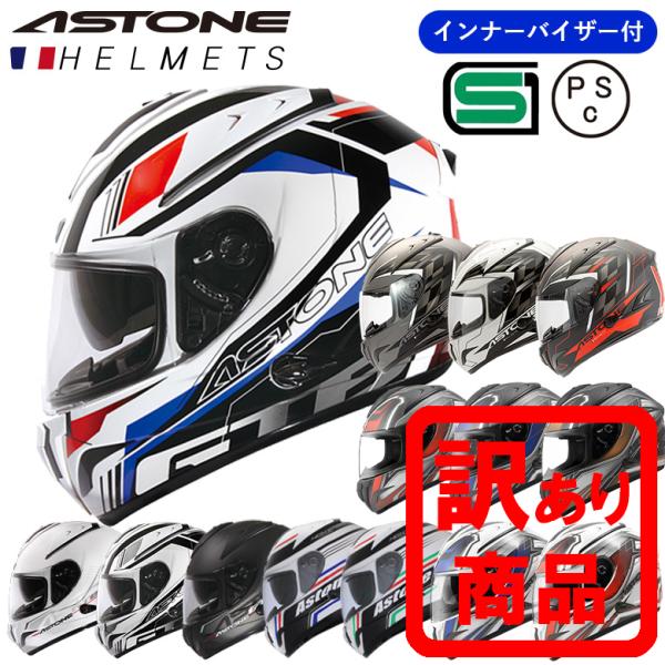 ※訳あり品(キズ、汚れ 擦り傷、気泡 キズ、ペイント汚れ キズ、気泡 擦れ、汚れ キズ、汚れ 汚れ)▼メーカーASTONE(アストン）▼品番GTB600▼サイズ・M：頭囲57〜58cm未満・L：頭囲59〜60cm未満・XL：頭囲61〜62c...