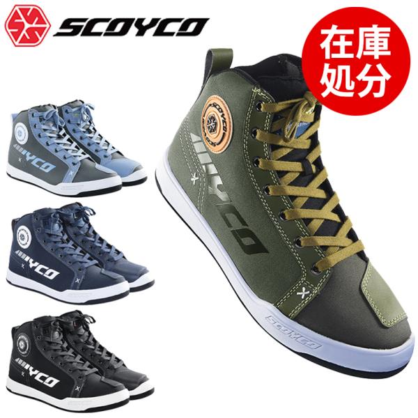 ・カジュアルな雰囲気で、スニーカーのようなバイク用ライディングシューズ。・耐久性と柔軟性を兼ね備えた生地なので、履き始めから足に馴染みます。・歪みの少ないソールは足首をひねりを防止。・靴底のシャンク（踏まず芯）が正確なステップワークをサポー...