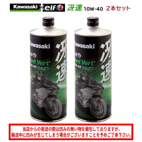 ■カワサキとのコラボレーションによって誕生したカワサキ専用オイル・エンジン、ギアの各パーツのプロテクション効果を重視し、　低温から高温まで最適な油膜特性を保持。・オイルの粘性抵抗を減らし、エンジン各パーツのフリクションロスを低減。・あらゆる...