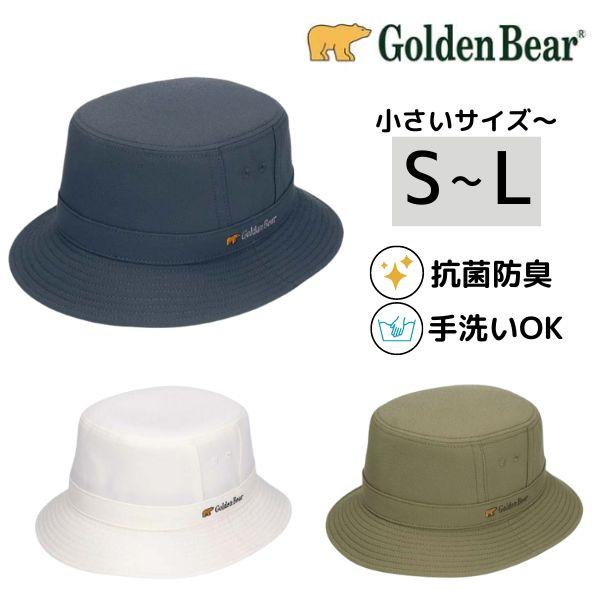 サンズマーケット Golden Bear ゴールデンベア サファリハット PE SUCKER SAFARI サハリハット サファリ バケットハット つば広ハット 洗える帽子 ぼうし 帽子普段使い 日常使い 普段 日常 お出かけ 旅行 リゾー...