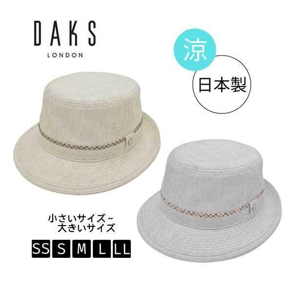 サンズマーケット ダックス DAKS 正規品 涼感アルペンハット アルペンハット アルペン メッシュハット 中折れハット 中折れ ハット メッシュ HAT 帽子 ぼうし 日本製 国産 お出かけ 旅行 行楽 イベント 釣り ゴルフ スポーツ ...