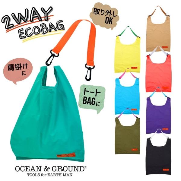 オーシャン＆グラウンド オーシャンアンドグラウンド Ocean＆Ground コンビニエンストートバッグ エコバッグ ECOバッグ 2WAYバッグ トートバッグ トート マイバッグ サブバッグ ナイロンバッグ ショッピングバッグ 買い物バッ...